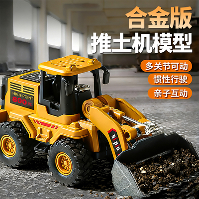 大号合金推土机儿童工程车玩具车男孩铲车挖掘机模型叉车3到6岁