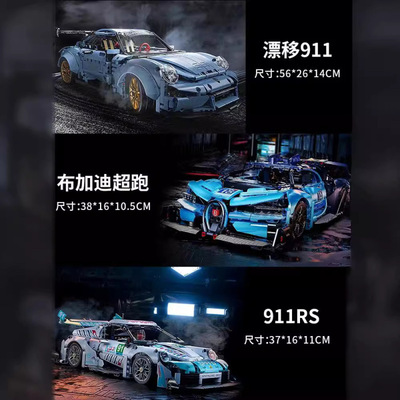 K盒子V5001科技机械系列10213保时捷911RSR10214布加迪跑车拼装积