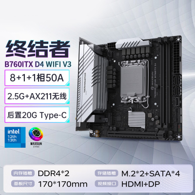 铭瑄 挑战者 H610 ITX 2LAN 终结者B760 ITX D4 WIFI D5小主板