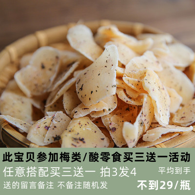 苗小妖云南大理紫苏干腌制酸木瓜