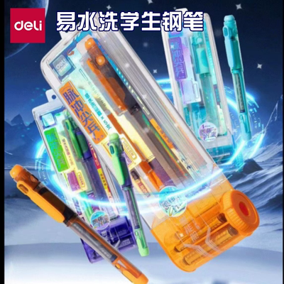 得力脉冲尖兵易水洗学生钢笔六边形战士仿滚落晶蓝三年级EF墨蓝黑