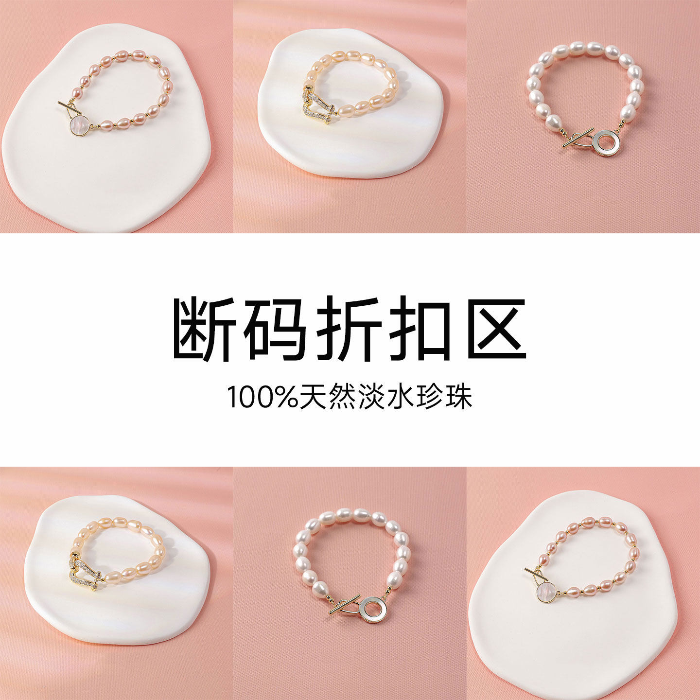 天然淡水珍珠手链女款正品手串手镯纯手工叠戴粉色礼物异形高级感