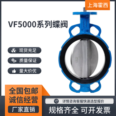江森VF5000蝶阀两通蝶阀阀体