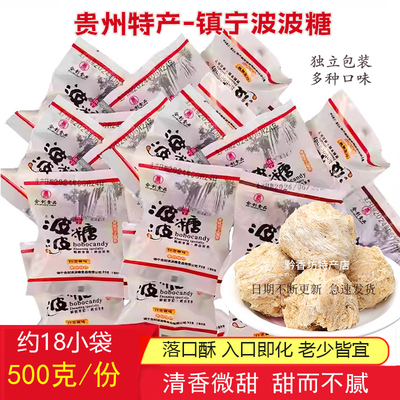 贵州镇宁功达波波糖独立包装