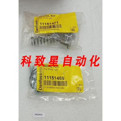 工业配件11151471/11151469 PVG 120（11151471/69套）