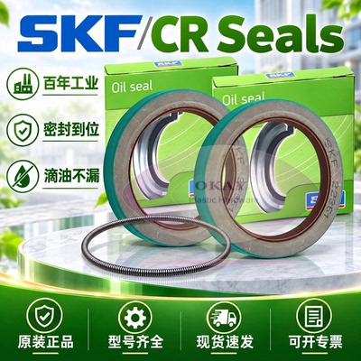 SKF/CR外骨架密封件17285