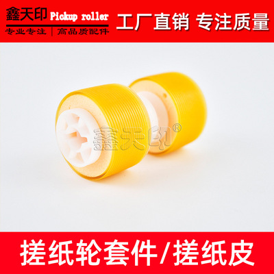 适用佳能C5045 C5051 C5250 C5255输稿器搓纸轮 G45 FB2-7777-020