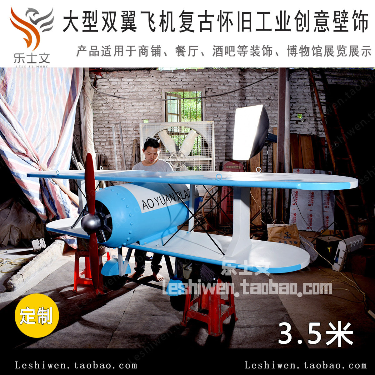 铁艺双翼铁皮飞机模型背景墙面客厅玄关餐厅装饰创意金属立体壁饰