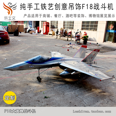 美国F/A-18战斗攻击机F18大黄蜂超音速喷气式舰载战斗机飞机摆件