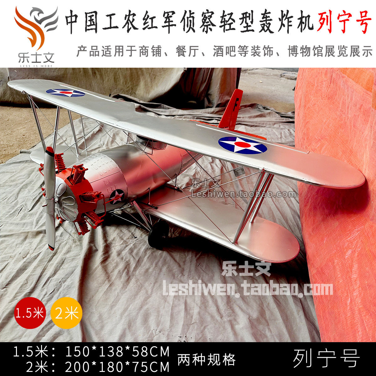 双翼铁皮飞机模型侦察轻型轰炸机商场酒吧餐厅空中吊饰挂饰装饰品