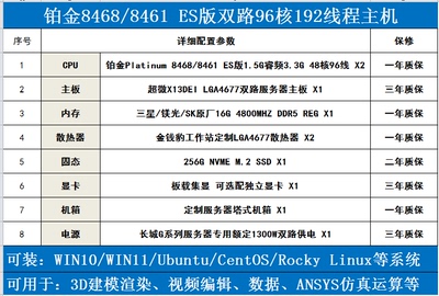 铂金8470Q8462Y双路服务器主机