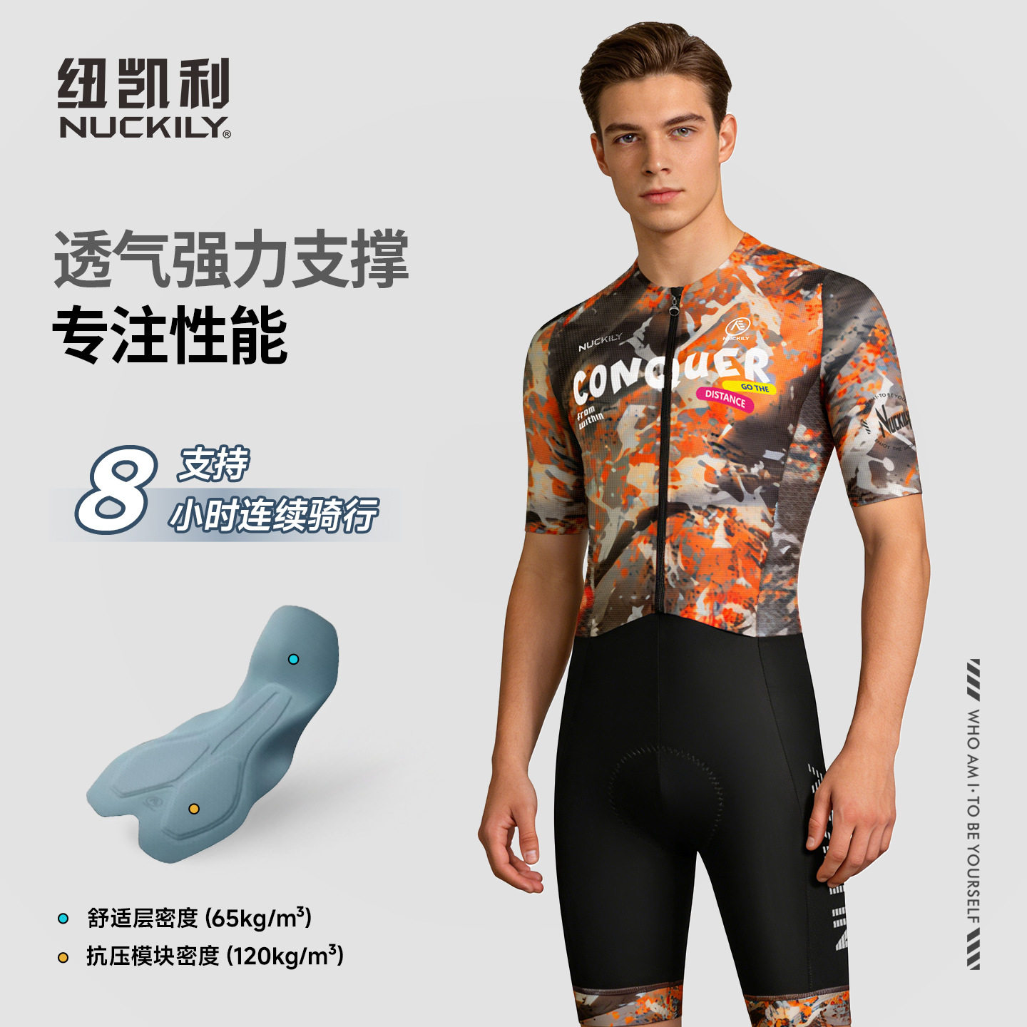 NUCKILY纽凯利男士连体骑行服夏季速干透气专业竞速自行车服