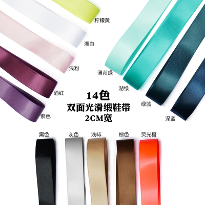 缎带鞋带鞋带CHOK14色满2双包邮