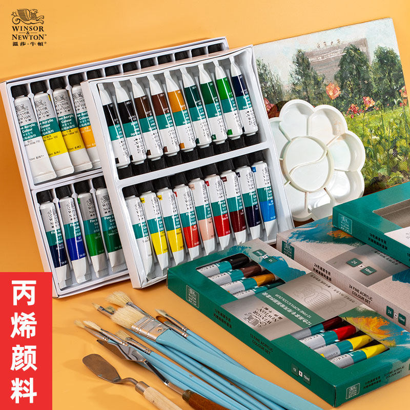 温莎牛顿丙烯颜料套装 布艺颜料 手绘墙绘颜料 纺织颜料 12色24色