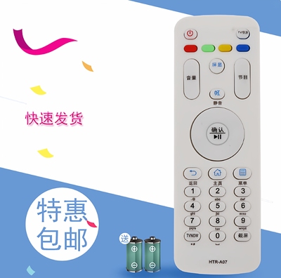 宏科适用于海尔LE42A5000LH42M6000 H42E07液晶电视遥控器HTR-A07