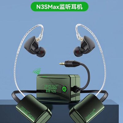 P&M直播主播唱歌监听无线耳机