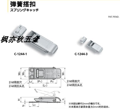 TAKIGEN弹簧搭扣拉扣C-1244-3不锈钢锁扣C-1244-2日本泷源1244-1