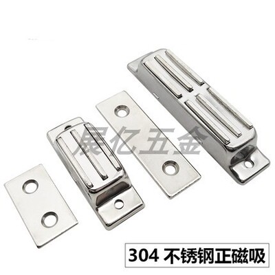 不锈钢304磁吸 强力柜门吸 磁力扣 MGCB2/MGCB1大力碰磁正吸