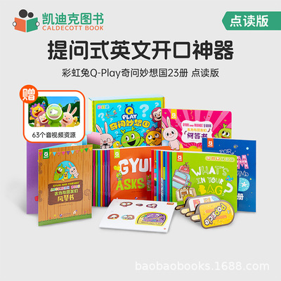 小彼恩新款彩虹兔系列