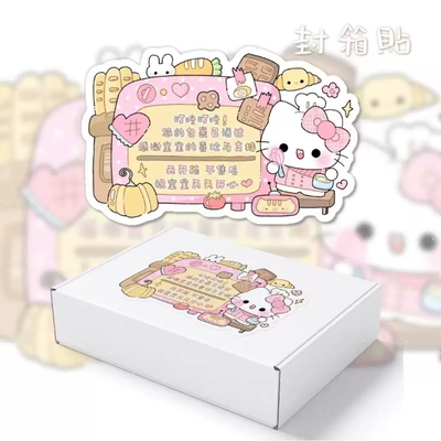 新款面包kt创意封口贴可爱风开箱封口提示装饰出卡飞机盒打包贴纸