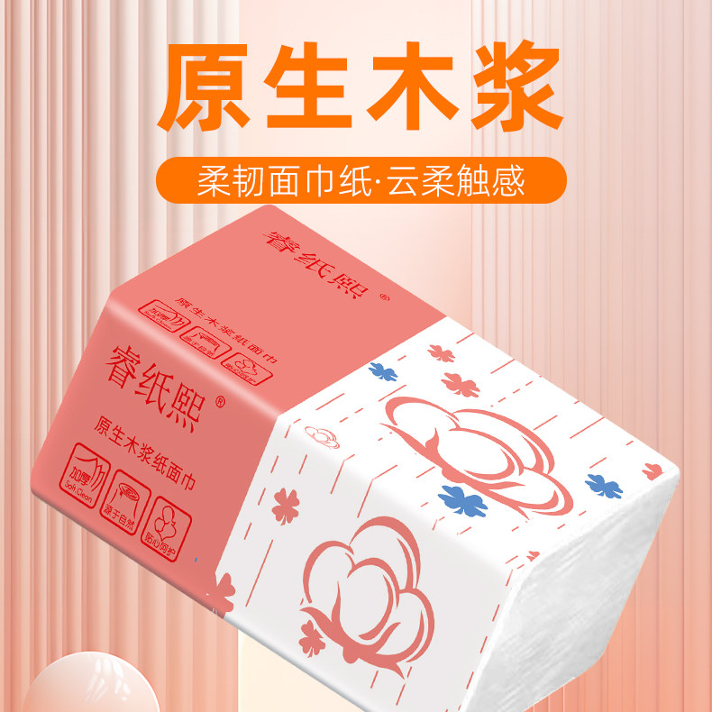 家用抽纸餐巾纸面巾纸卫生纸厨房用纸便携装抽纸擦手纸家用装抽纸