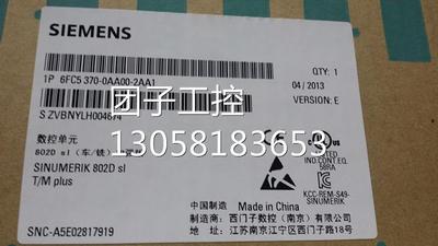 ！6FC5 370-0AA00-2AA1 西门子802DSL操作面板6FC5370-OAAOO-2AA1