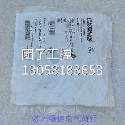 ￥全新PHCENIX CONTACT插头SACC-M12MRB-5CON-PG9-SH 1430417 询