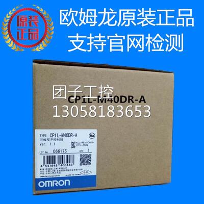 ￥原装欧姆龙 CP1L系列可编程控制器 CP1L-M40DR-A原装100%正品