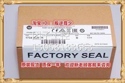 ！1734-AENTR AB 1734-AENTR 全新原装正品 询价