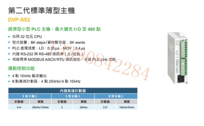 DVP10SX11R 10点主机 4DI/2DO(NPN晶体管))2AI/2AO 全新台达PLC询