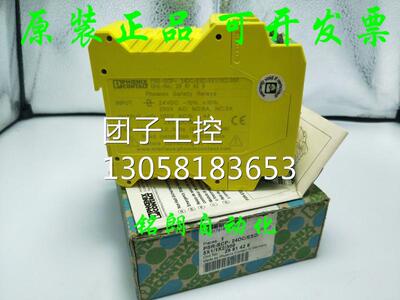 ￥菲尼克斯PSR-SCP- 24DC/ESD/5X1/1X2/300 继电器 2981428 询价