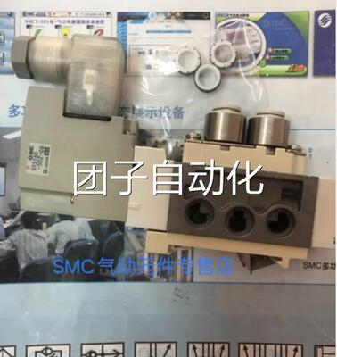 SMC原装全新电磁阀S