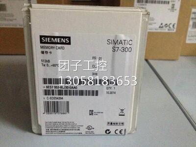 ！6ES7953-8LJ20-0AA0 MMC内储存卡6ES7953-8LJ31-0AA0询价