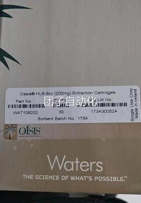 议价固相萃取小柱Wate