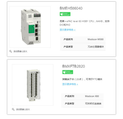 BMXCPS2000 3500BMXPRA0100BMXNOM0200BMXP342020H施耐德PLC M340