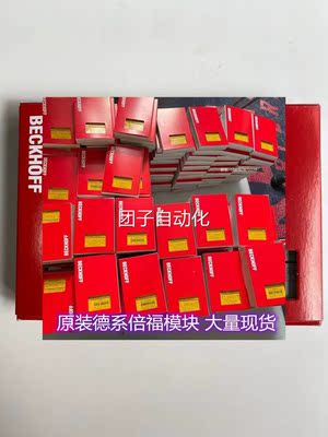 倍现福BEKHOFF模块EL1008 /EL0C028货MJI正品询价
