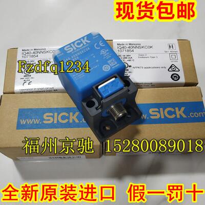 $德国SICK西克 6037072 IQ40-20BPPKC0K光电开关询价