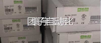 全新MURR穆尔电源模块