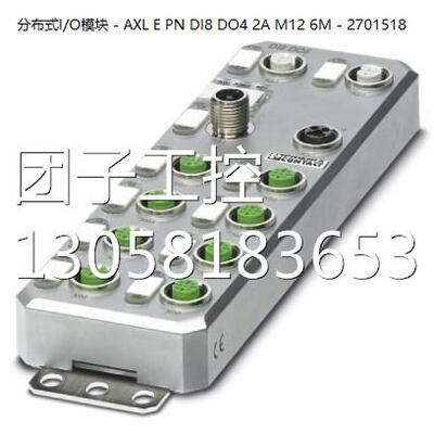 ！菲尼克斯分布式I/O模块AXL E PN DI8 DO4 2A M12 6M - 2701518