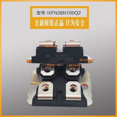 IXFN38N100Q2 现货全新原装进口正品IXYS艾赛斯MOS管二极管模块询