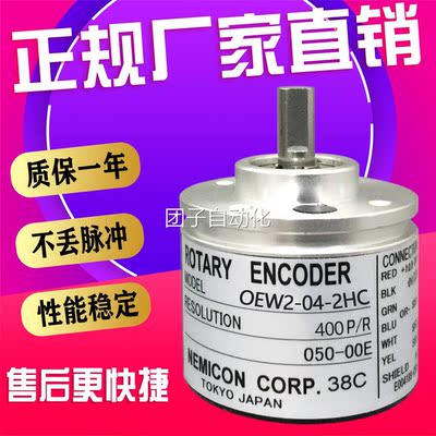 OEW-05-2 内密控编码器OEW2-04-2HC询价