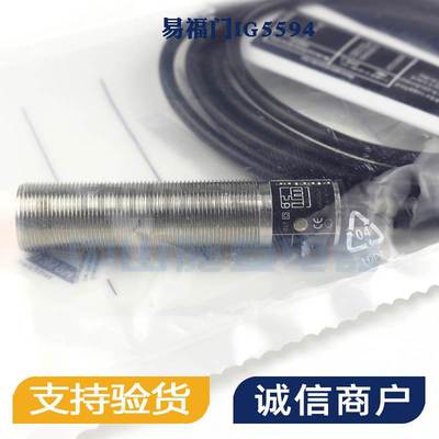 全新原装德国易福门感应开关 IG5594 IG5285 IG5596 询价