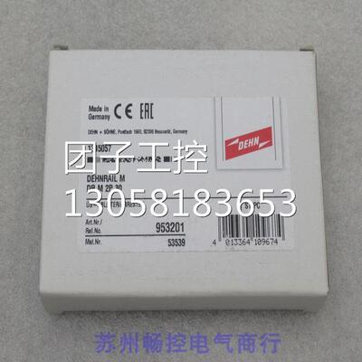 ￥全新DEHN盾牌防雷器 DR M 2P 30 953201 询价