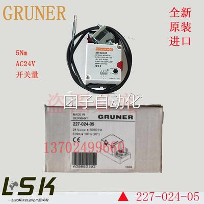GRUNER电动执行器22