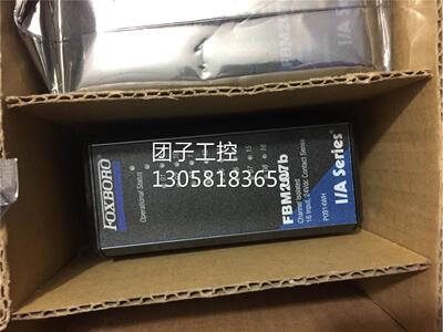 ￥FBM207b FOXBORO 库存新原包装 现货 询价询价
