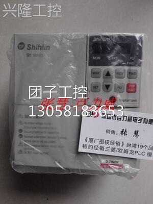 ！台湾士林 变频器 SH040-0.75KBC 全新原装！询价