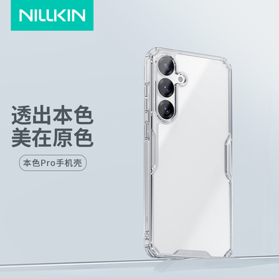 耐尔金三星S25Ultra透明手机壳