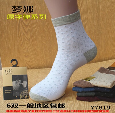 男士薄款棉袜子6双包邮