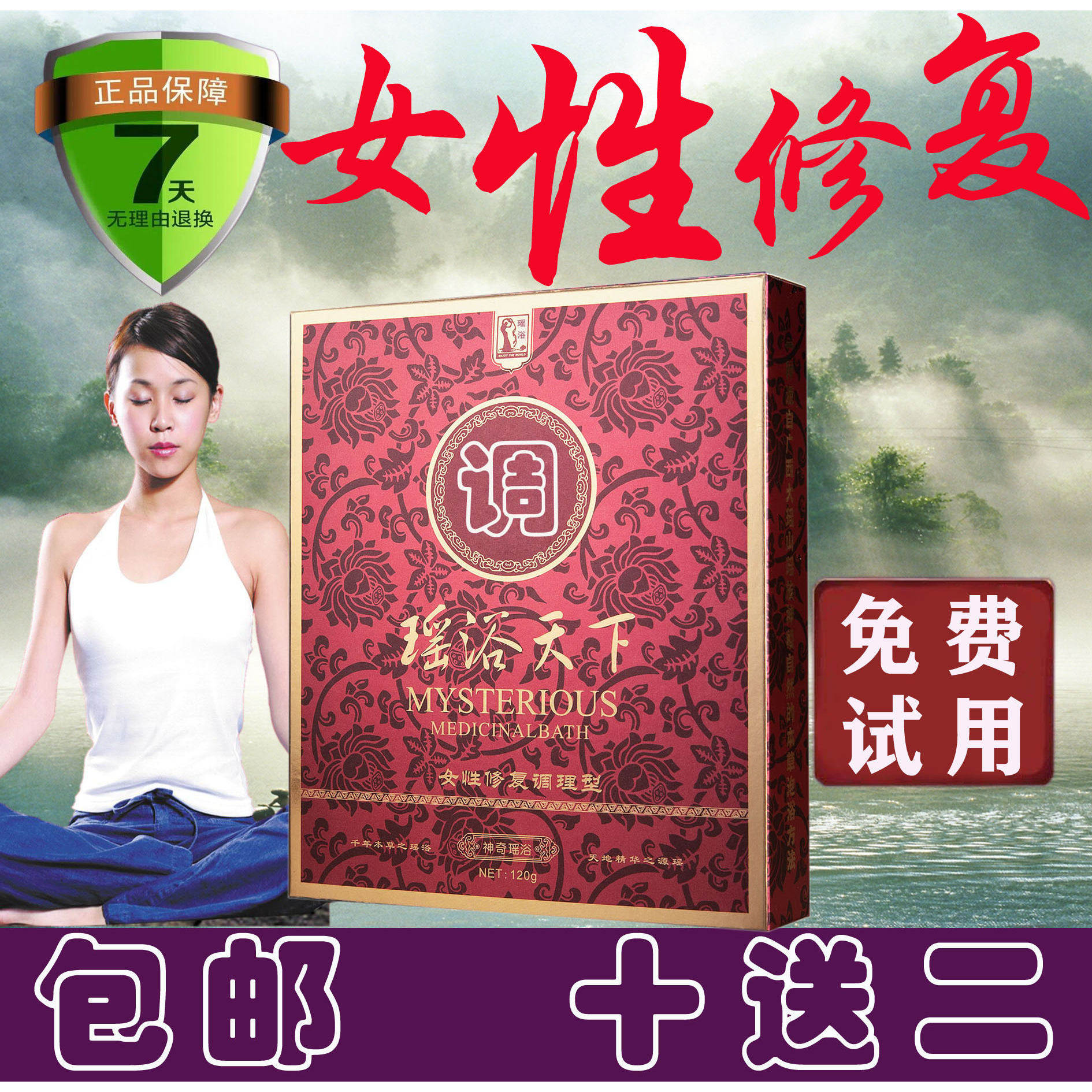 瑶浴泡澡药包驱寒发汗瑶族正品美容院瑶浴天下女性调理型