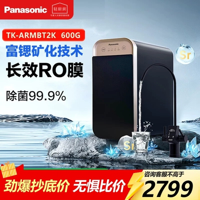 松下富锶矿世大流量反渗透直饮